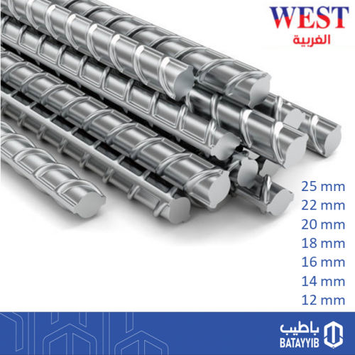 حديد تسليح الغربية